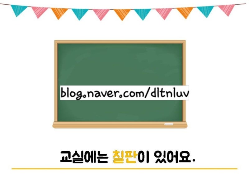 자료공유 초등학교에 가요 초등학교에 대해 궁금한 점 이야기나누기 네이버 블로그
