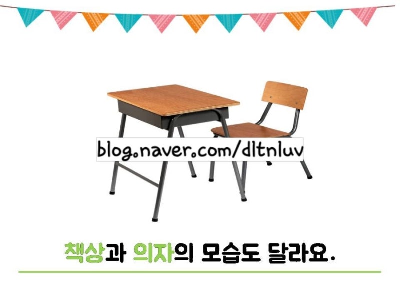 자료공유 초등학교에 가요 초등학교에 대해 궁금한 점 이야기나누기 네이버 블로그
