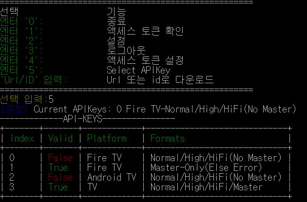 타이달[Tidal]에서 MQA, 24bit 음원 다운/저장 받는법 / Tidal gui, Tidal dl : 네이버 블로그