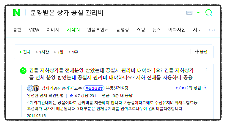 집합건물의 소유 및 관리에 관한 법률 네이버 블로그