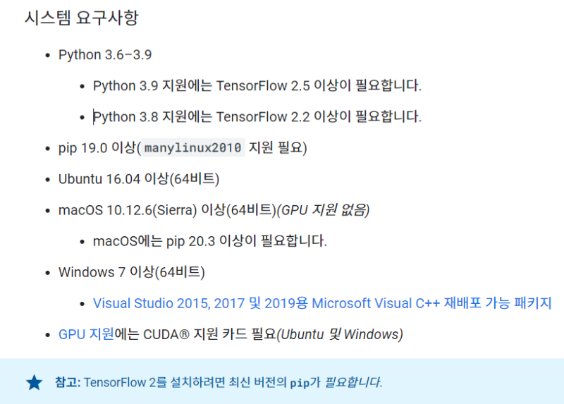 [TensorFlow2.8] Window에 텐서플로우 설치(with python3.9, anaconda3) : 네이버 블로그
