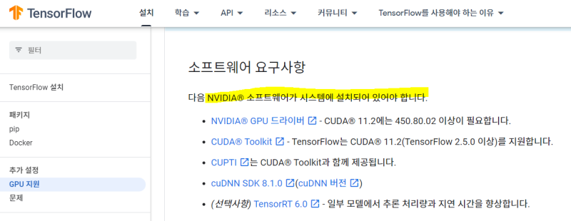 [TensorFlow2.8] Window에 텐서플로우 설치(with python3.9, anaconda3) : 네이버 블로그