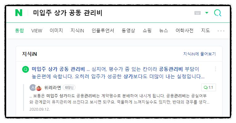 집합건물의 소유 및 관리에 관한 법률 네이버 블로그