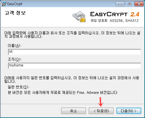 메리트 - 이지크립트 ver 2.4 - 2 6 : 네이버 블로그