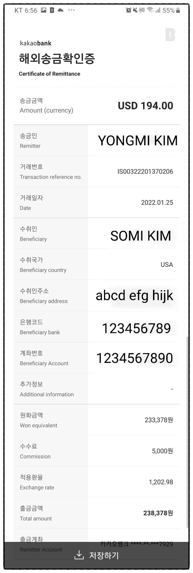 카카오뱅크 해외송금하기2 일반해외송금편 네이버 블로그