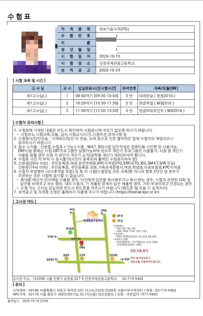 대구itq학원 한글파워포인트엑셀 Itq Oa Master 자격증 취득후기 A13