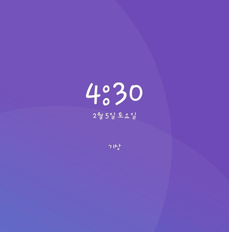 mkyu미라클모닝514챌린지-˃ᴗ˂2월5일_PresentHye : 네이버 블로그