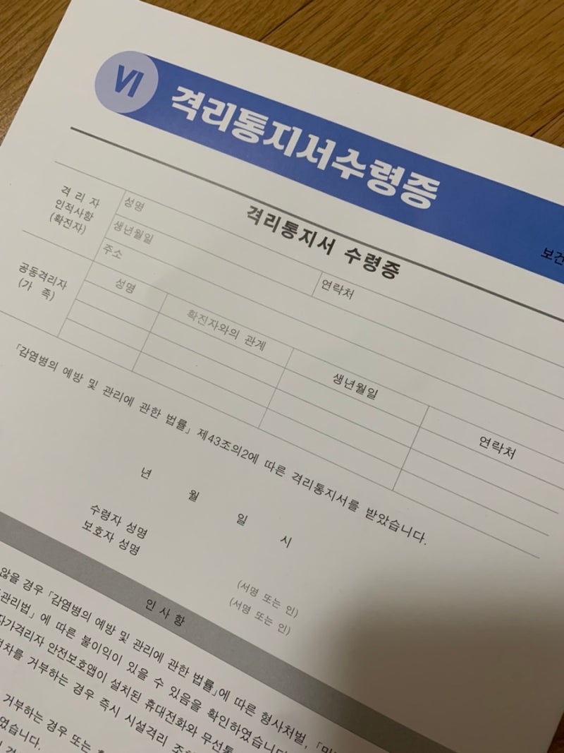 뭐라고 내가 코로나 확진자” 코로나 확진자의 일기 2 재택치료코로나격리 네이버 블로그