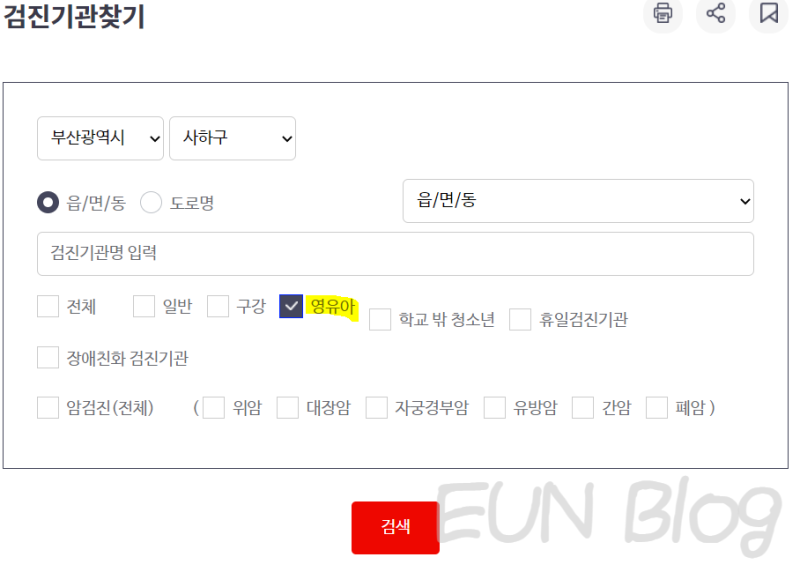 생후 157일 5개월 아기 4개월 영유아 2차 검진 문진표 작성 및 검진 병원 찾는 방법 네이버 블로그