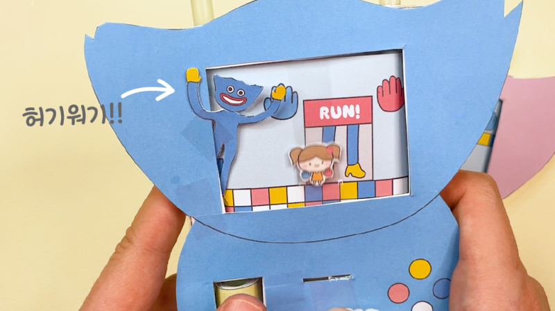 파피플레이타임 종이게임기 만들기! DIY Poppy Playtime paper game machine : 네이버 블로그