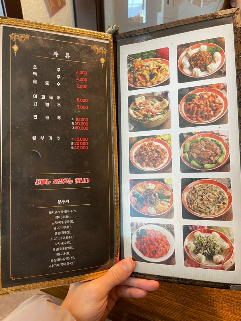 용인 양지 중국집 짬뽕 맛집 장강 네이버 블로그