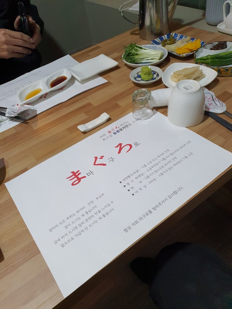 춘천 참치회 맛집 춘천 후평동 마구로참치 참치회코스진 식사 후기 네이버 블로그
