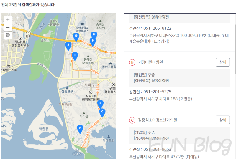 생후 157일 5개월 아기 4개월 영유아 2차 검진 문진표 작성 및 검진 병원 찾는 방법 네이버 블로그