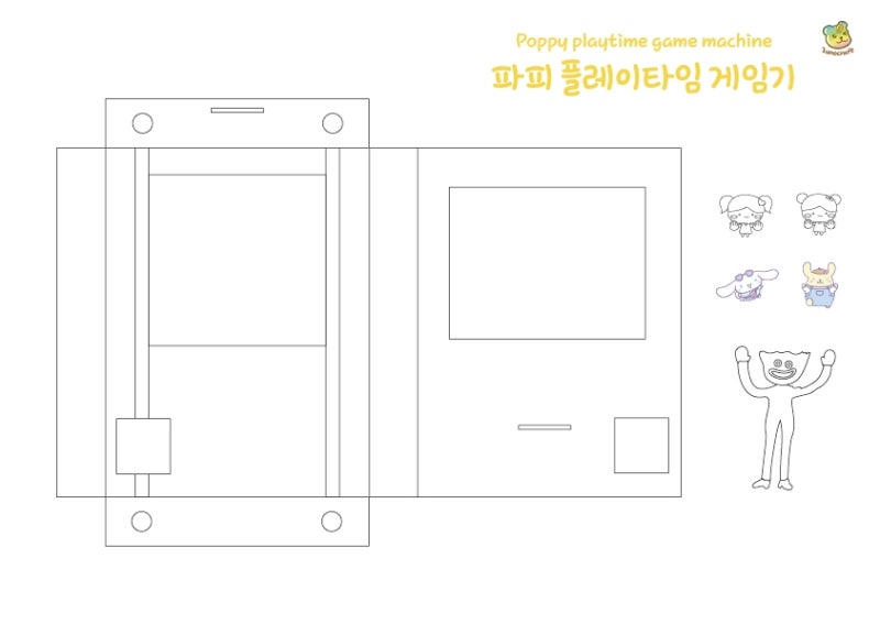 파피플레이타임 종이게임기 만들기! DIY Poppy Playtime paper game machine : 네이버 블로그
