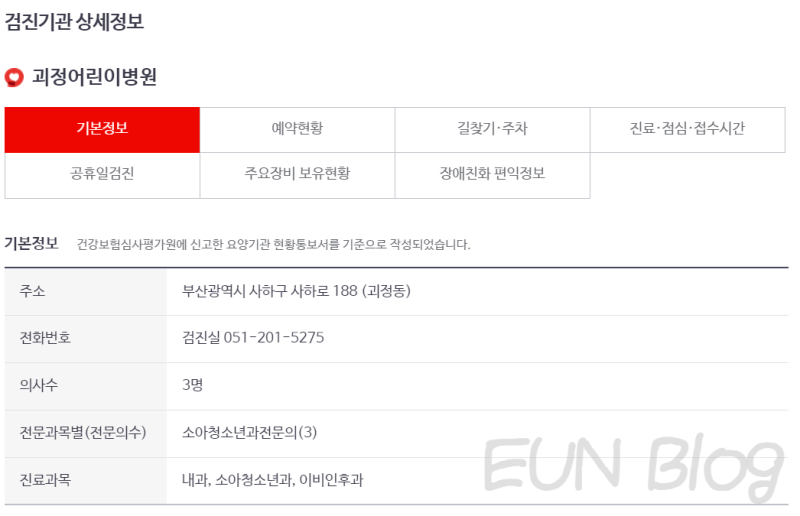생후 157일 5개월 아기 4개월 영유아 2차 검진 문진표 작성 및 검진 병원 찾는 방법 네이버 블로그