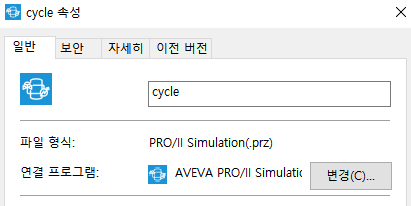 [Process Simulation] AVEVA PRO Ⅱ(PRO2) 사용(실행 및 초기데이터 설정방법) : 네이버 블로그