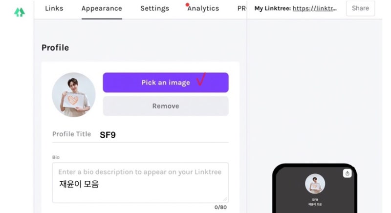 링크트리 (Linktree) 사용법 : 영상 또는 SNS 프로필 링크 모아보기 : 네이버 블로그