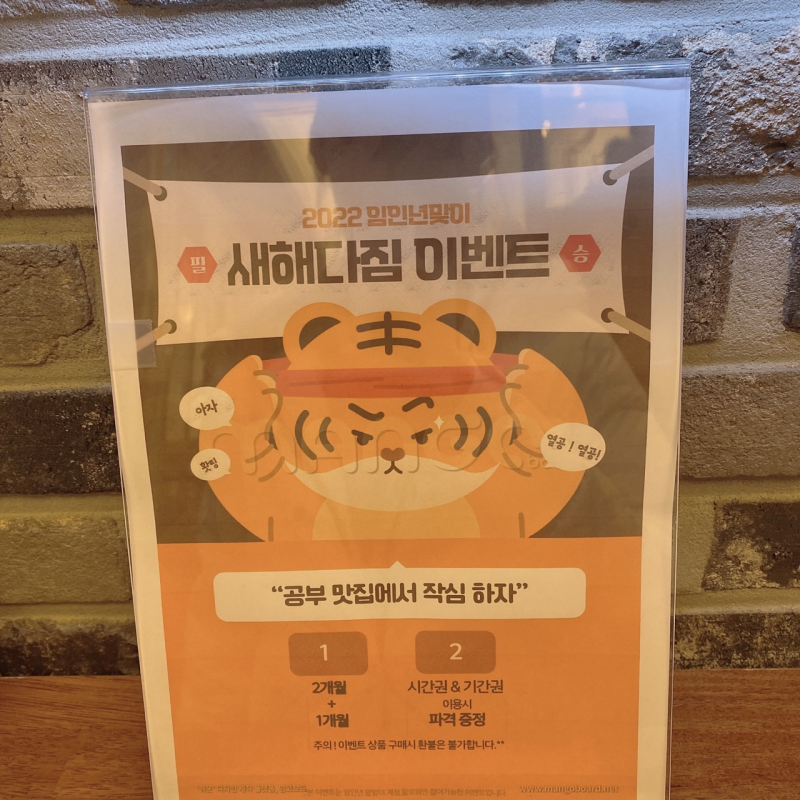 오금역 스터디 카페 작심 스터디 카페 깨끗함 가성비 한적함 네이버 블로그