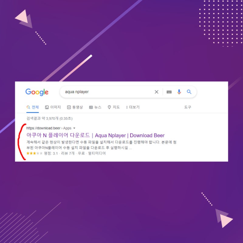 Aqua nPlayer 오류없이 설치하는법 (아쿠아앤플레이어) : 네이버 블로그