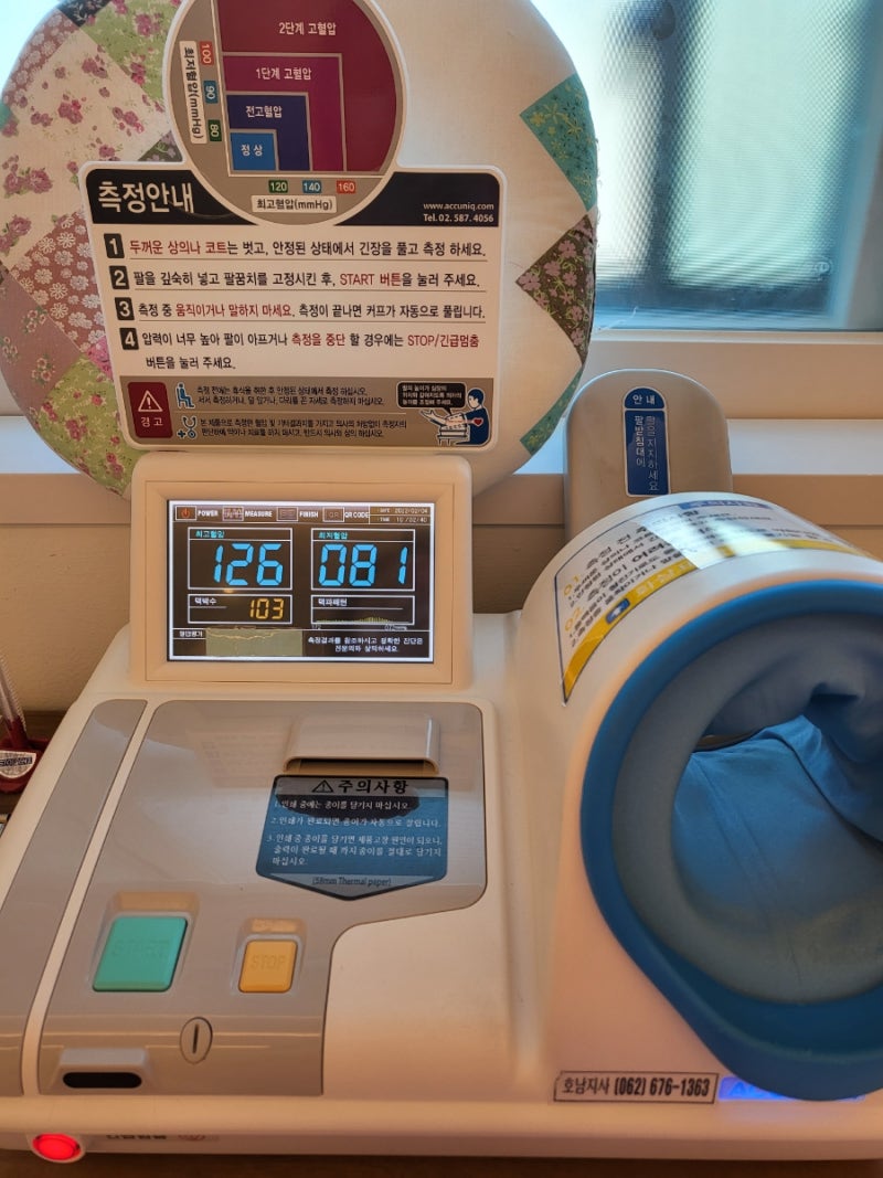 광주에덴병원 조리원 후기, 제왕절개후샤워, 제왕절개실밥제거 : 네이버 블로그