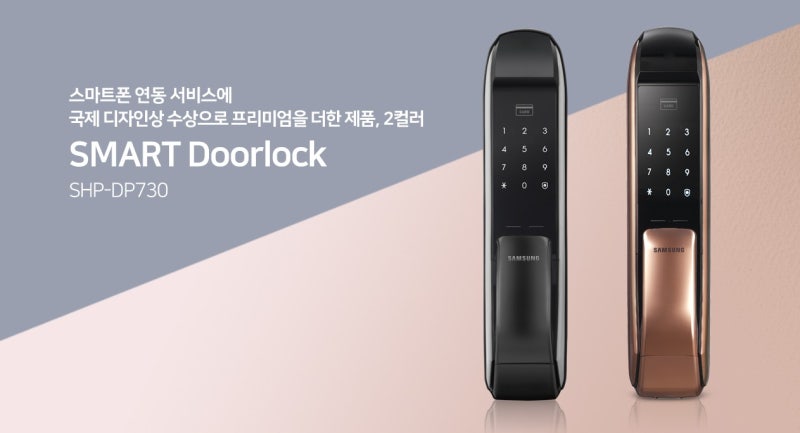 도어락 건전지 배터리 교체 방법 (삼성 SDS SHP-DP710,DP720,DP730) : 네이버 블로그