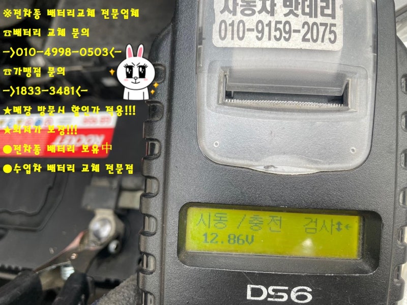 관교동배터리 그랜드스타렉스밧데리 로케트gb90r 네이버 블로그