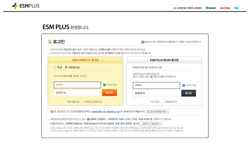 사업일기 57화, ESM Plus 가 갑자기 접속 안될 때 : 네이버 블로그
