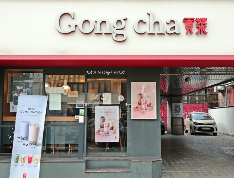 공차 신메뉴 딸기초코쿠키스무디 And 초코멜로스무디 내돈내산 네이버 블로그