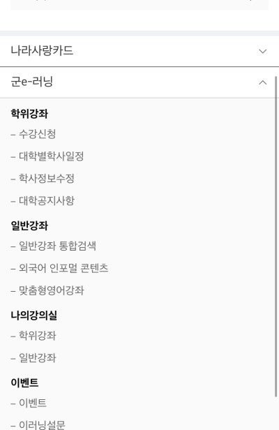군대에서 자기계발 Ocu 군 E 러닝 군대에서 대학교 학점 채우기 네이버 블로그