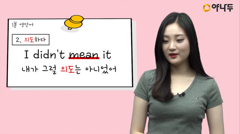 성인영어학습지 영단어 하나로 세 가지 뜻 공부하기 : 네이버 블로그