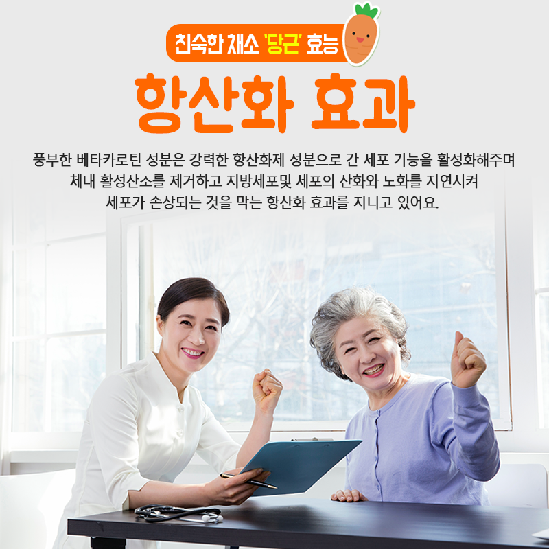 당근효능 및 영양성분 자세히 알아봐요~~ 네이버 블로그