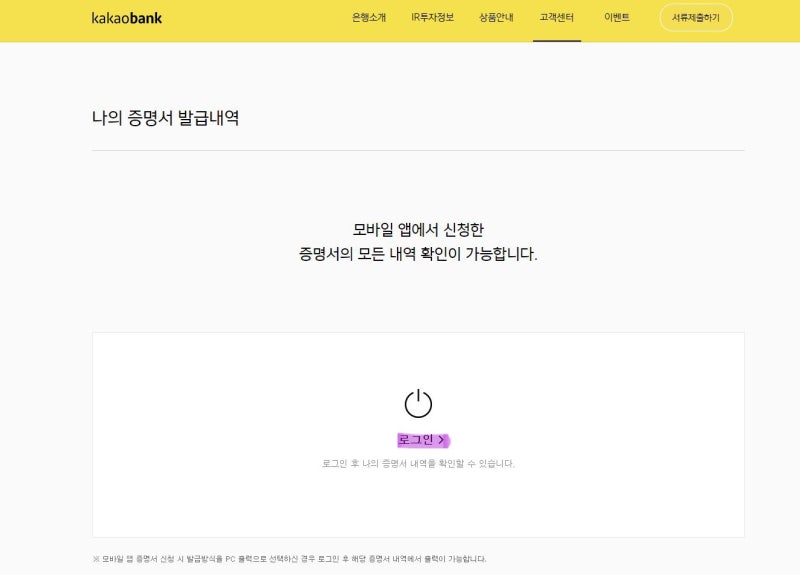 🇭🇲호주 워킹홀리데이 준비 2 2 영문잔고증명서 발급카카오뱅크 온라인 영문잔액증명서 발급하기 네이버 블로그