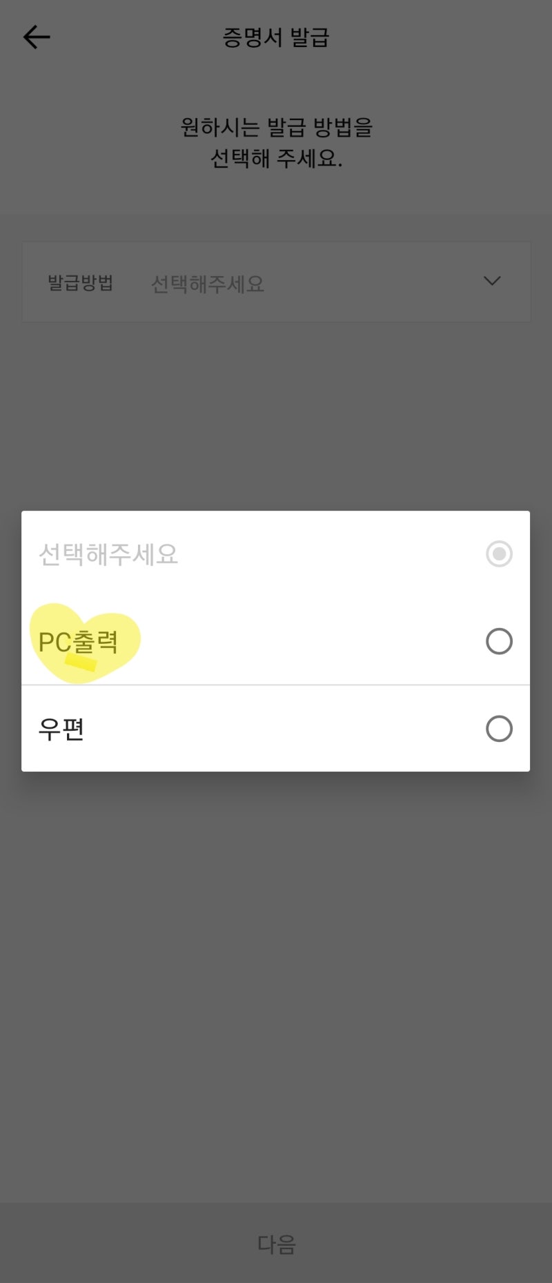 🇭🇲호주 워킹홀리데이 준비 2 2 영문잔고증명서 발급카카오뱅크 온라인 영문잔액증명서 발급하기 네이버 블로그