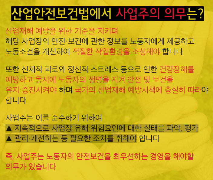 산업안전보건법 개정 Vs 중대재해처벌법 차이점 비교 네이버 블로그