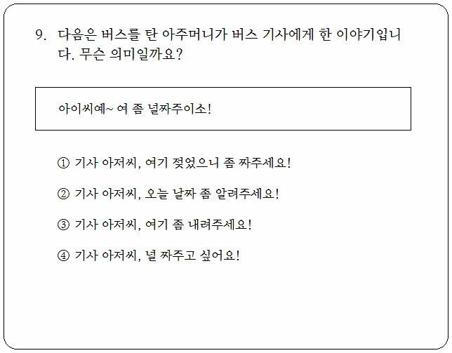 경상도사투리능력고사 링크 해설 함께해봐요 네이버 블로그