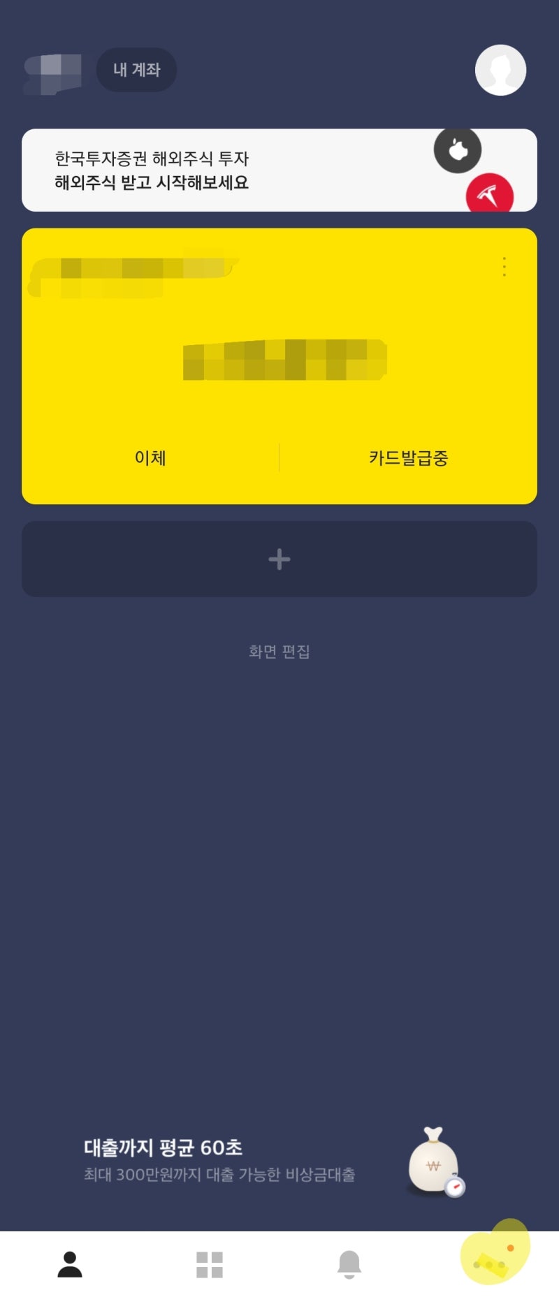 🇭🇲호주 워킹홀리데이 준비 2 2 영문잔고증명서 발급카카오뱅크 온라인 영문잔액증명서 발급하기 네이버 블로그