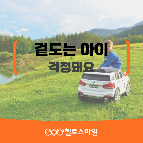 청주심리상담센터 겉도는 우리아이 왜그럴까요 네이버 블로그