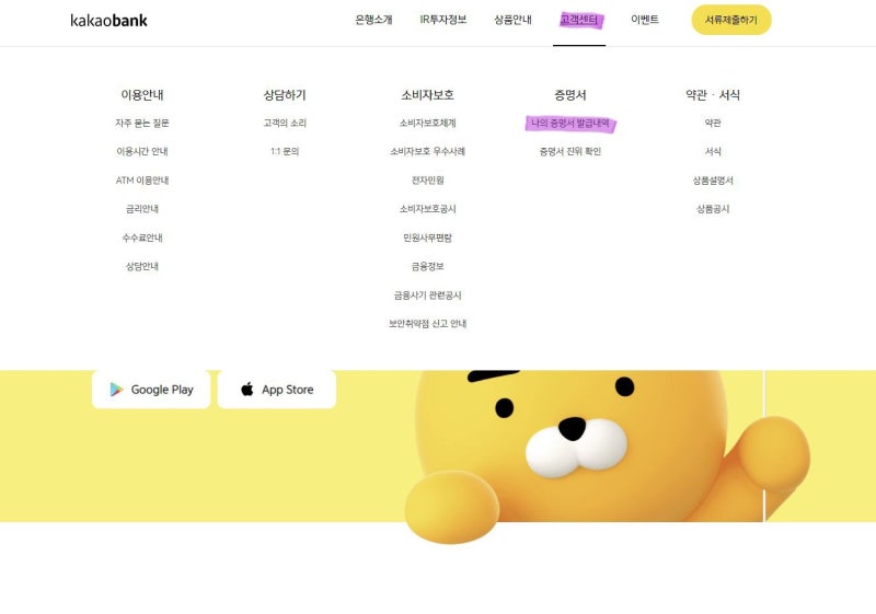 🇭🇲호주 워킹홀리데이 준비 2 2 영문잔고증명서 발급카카오뱅크 온라인 영문잔액증명서 발급하기 네이버 블로그
