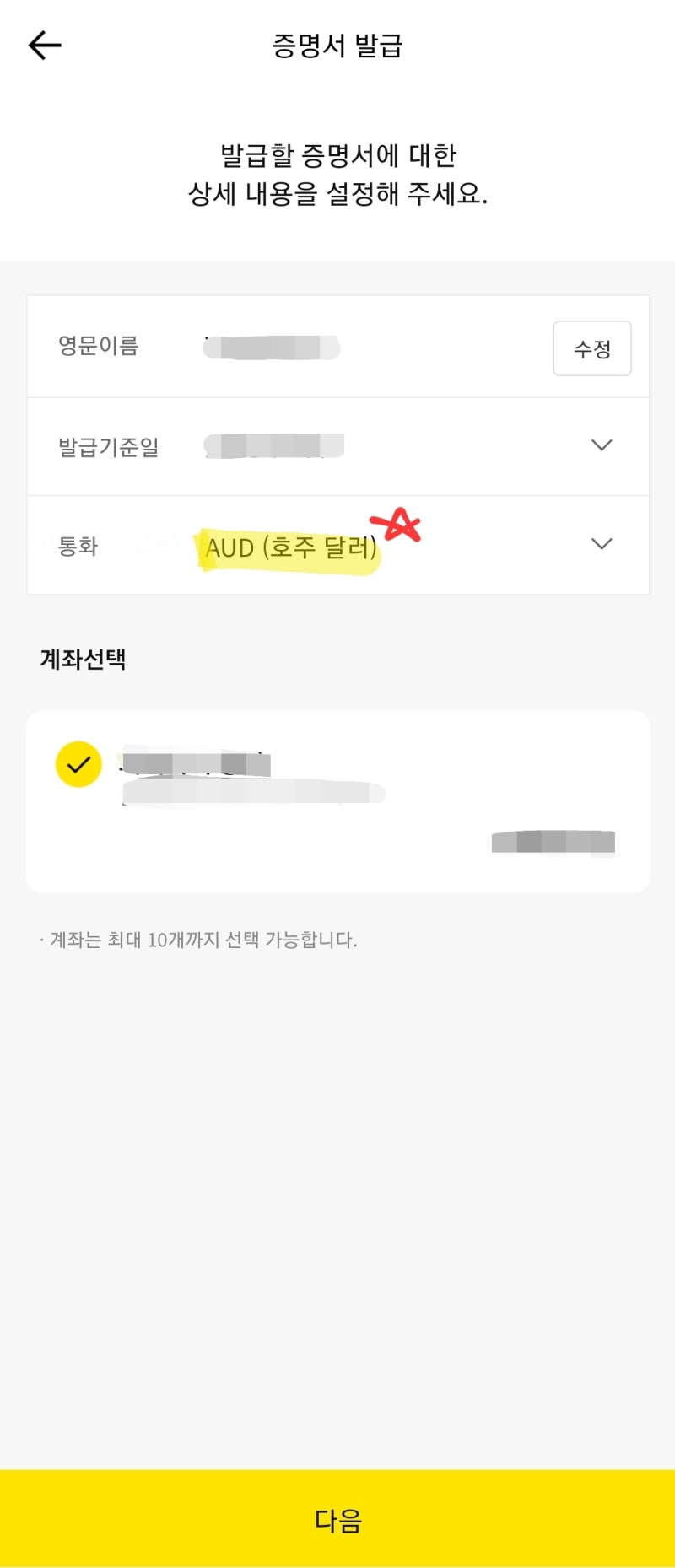 🇭🇲호주 워킹홀리데이 준비 2 2 영문잔고증명서 발급카카오뱅크 온라인 영문잔액증명서 발급하기 네이버 블로그