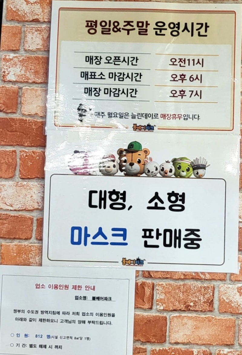 경기도 부천시대형 키즈카페 볼베어파크 방문 네이버 블로그