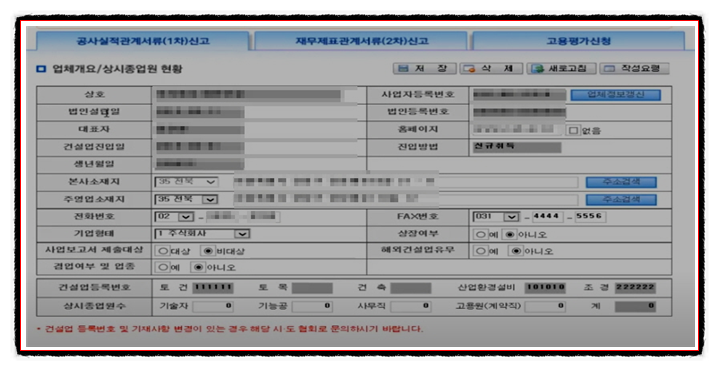 대한건설협회 건설업 실적신고 접수일정 네이버 블로그