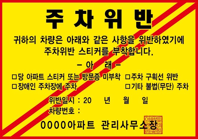자동차 유리 손상 없는 스티커 제거방법 5가지 네이버 블로그