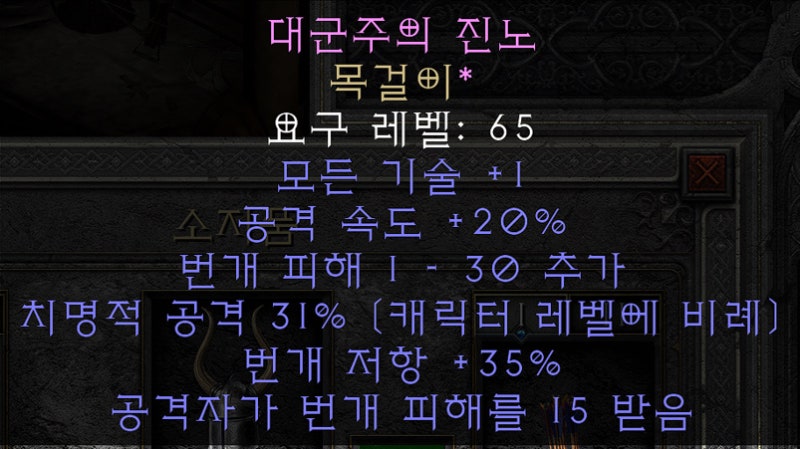 디아2 윈포마서민 활아마 스킬 특성 공략 And 디아블로2 레저렉션 윈드포스 네이버 블로그