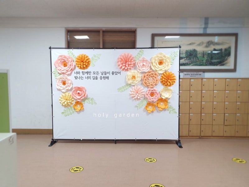 졸업식포토존입학식포토존종이꽃포토존축제포토존행사장포토존포토존꾸미기카페포토존서산포토존당진포토존대부고등학교대부도