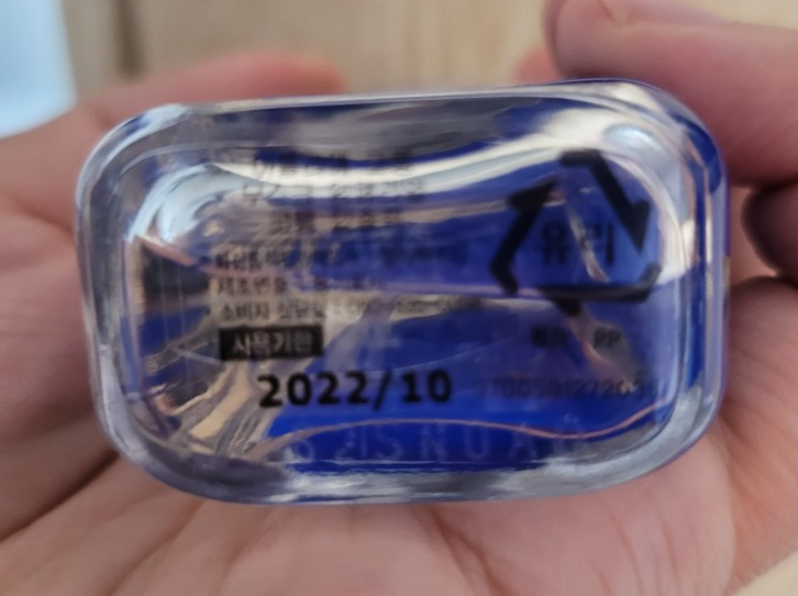 화장품 유통기한,사용기간 전문가가 알려드림(EXP,MFD,M,PROD,BBE) : 네이버 블로그