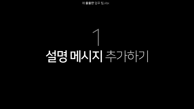 엑셀 셀에 입력되는 데이터 형식 또는 값 제한하기데이터유효성 설명메시지 And 오류메시지 네이버 블로그