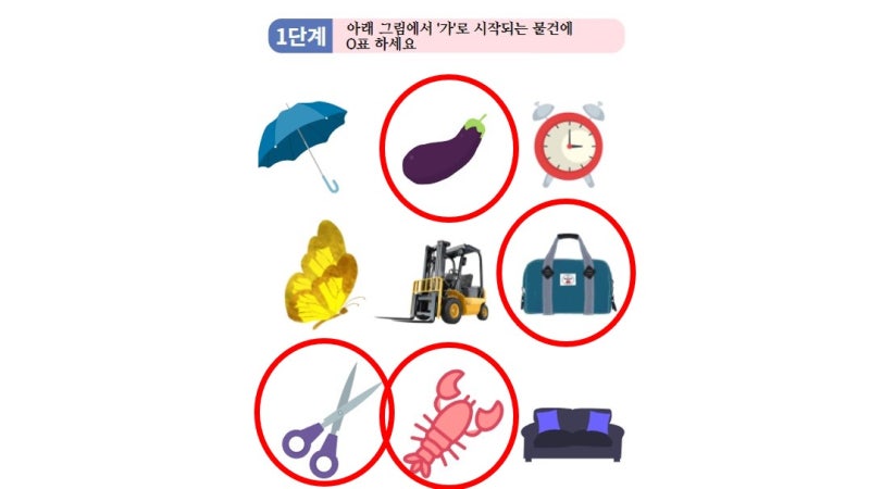 무료 노인주간보호센터인지활동프로그램 무료나눔 제14편노인인지활동치매예방뇌건강교실프로그램계획서진행방법영상피티자료
