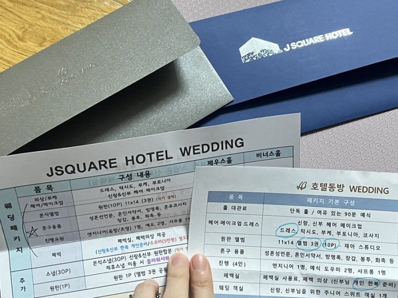 W 진주에서 결혼하기 2 웨딩베뉴 투어웨딩홀 결정 동방호텔 제이스퀘어 네이버 블로그