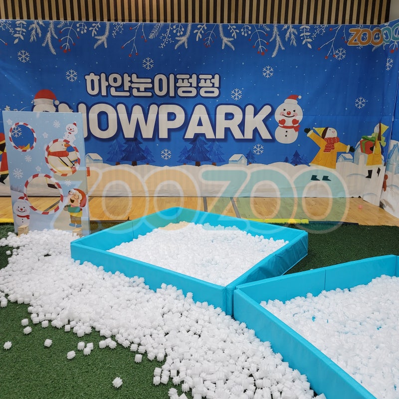 주주유아체육겨울놀이겨울체험스노우월드체험놀이터 찾아가는 계절체험스노우파크 네이버 블로그