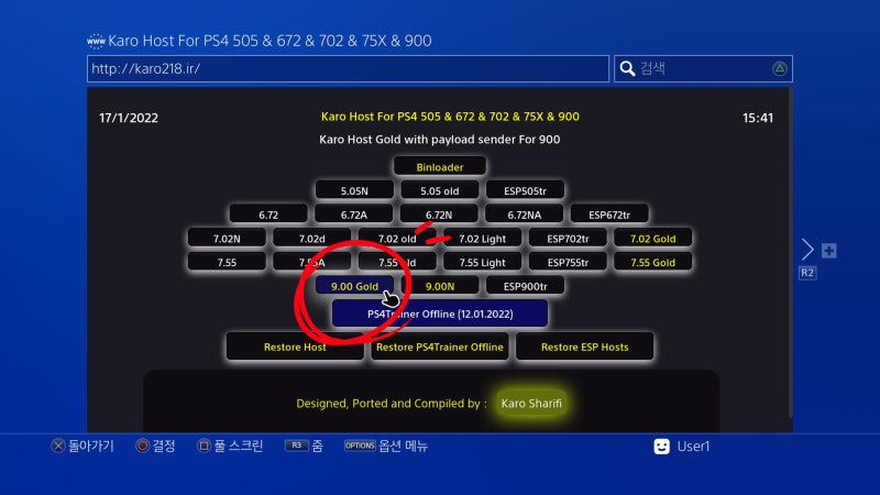 플스4 커펌(PS4 HEN) 9.0 가이드 및 주의사항 : 네이버 블로그